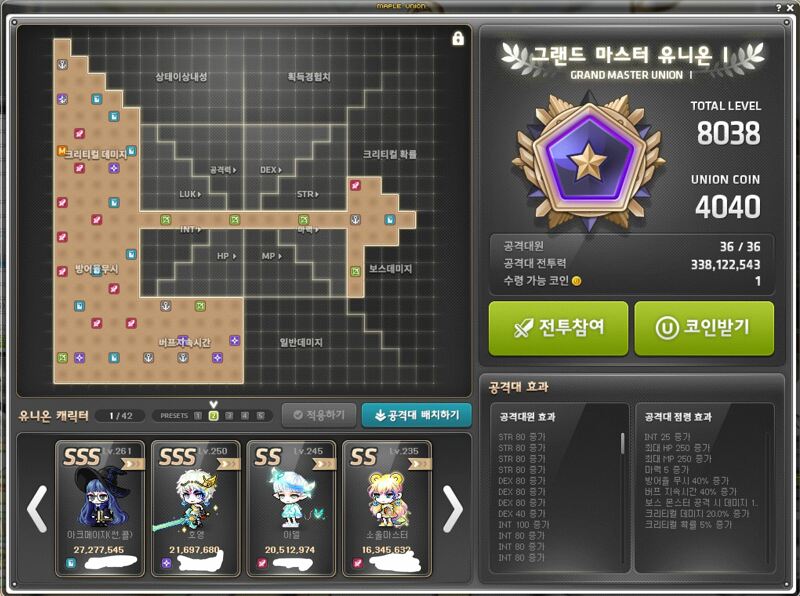 메이플스토리 인벤 혼란한 와중 그거 메이플스토리 인벤 자유게시판