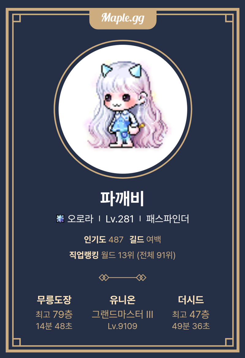 메이플스토리 인벤 근데 8~9만은 리부트 신경 안쓴다는건 누구 뇌피셜임 메이플스토리 인벤 자유게시판