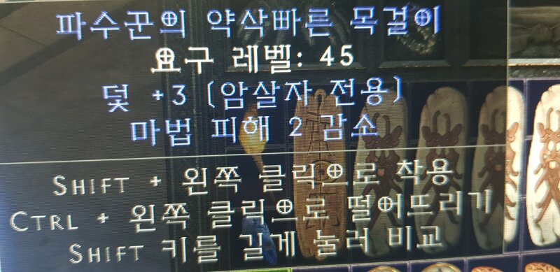 스탠이 목걸이장갑 시세 궁금 합니다 디아블로2 자유 게시판 디아블로2 인벤