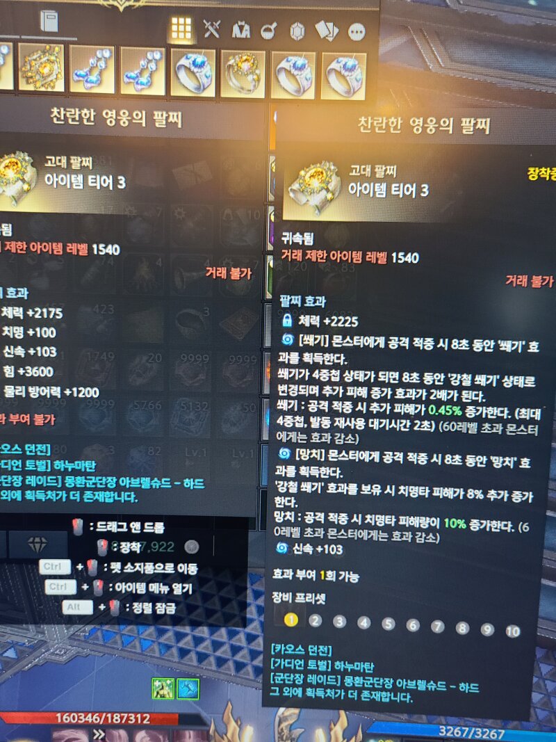 로스트아크 인벤 절제 사멸 창술사 팔찌 로스트아크 인벤 창술사 게시판