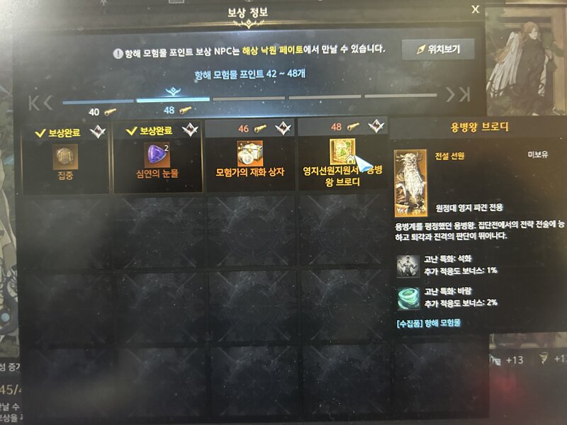 로스트아크 인벤 얘네 항해모험물 해보고 보상 내는거 맞냐 로스트아크 인벤 자유 게시판