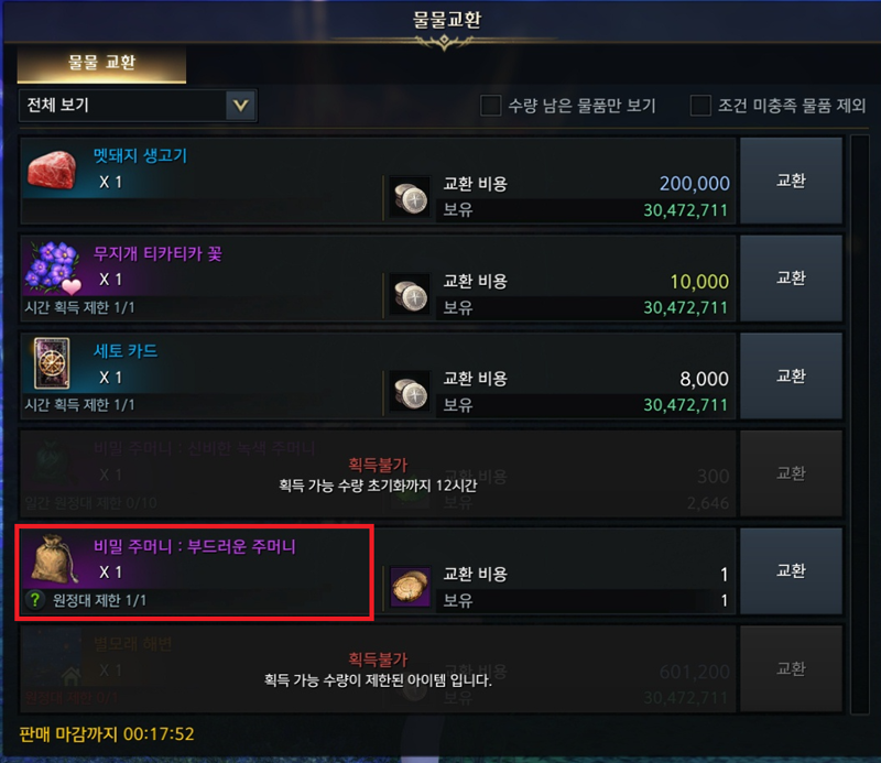 로스트아크 인벤 아캄 나무토막세계수의 잎75 로스트아크 인벤 팁과 노하우 게시판