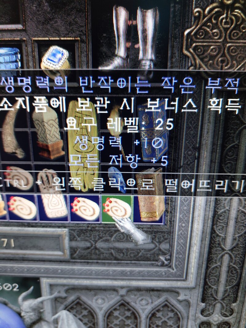 쓰거나 팔릴까요 모저참 디아블로2 자유 게시판 디아블로2 인벤