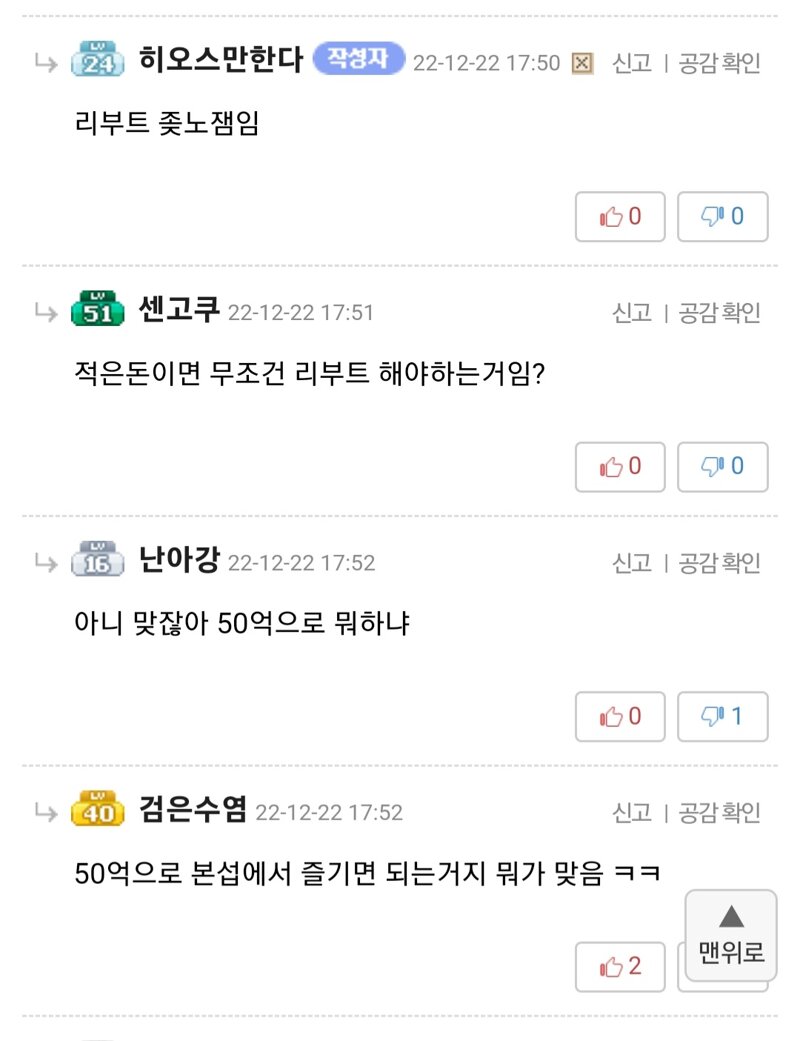 메이플스토리 인벤 생명의 은인 찾습니다 메이플스토리 인벤 자유게시판