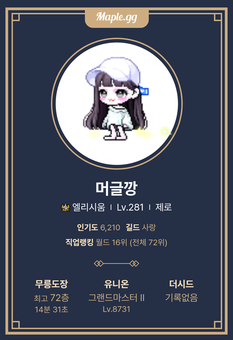 메이플스토리 인벤 진짜 메이플을 사랑하는 유저로써 메이플스토리 인벤 자유게시판