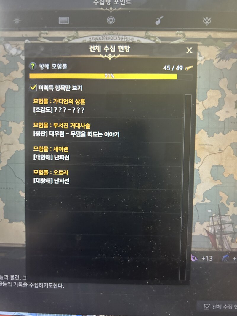 로스트아크 인벤 얘네 항해모험물 해보고 보상 내는거 맞냐 로스트아크 인벤 자유 게시판