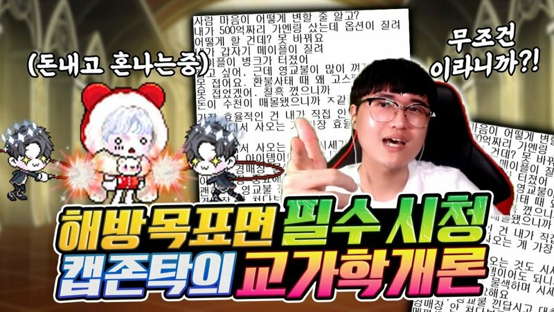 메이플스토리 인벤 Goat 메이플스토리 인벤 자유게시판