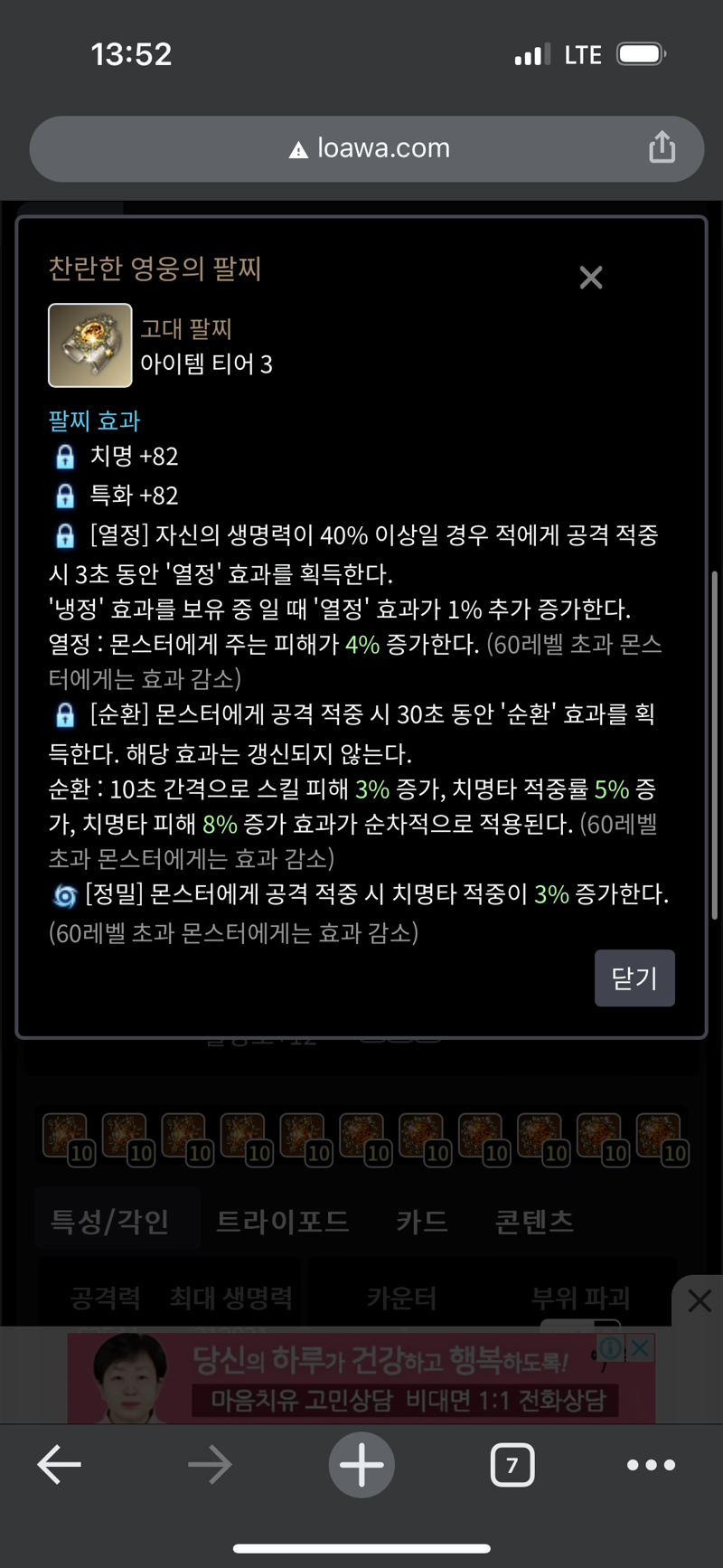 로스트아크 인벤 97돌 가지고 계신분 알려주세요 로스트아크 인벤 리퍼 게시판