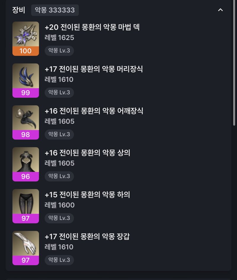 로스트아크 인벤 방어구 품질 비틱 로스트아크 인벤 아르카나 게시판