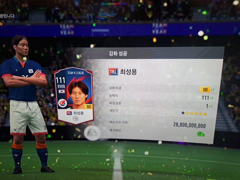 Fc 온라인 인벤 Tkl 최성용 10카 알파 가능할까요 Fc 온라인 인벤 득템강화 자랑 게시판