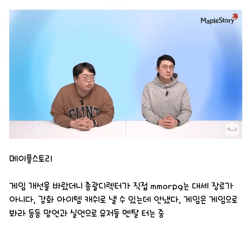웹진 인벤 메이플 근황 오픈이슈갤러리