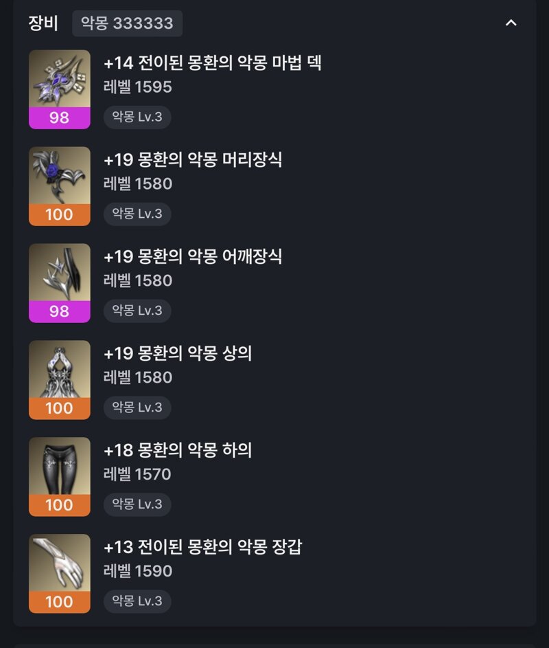 로스트아크 인벤 방어구 품질 비틱 로스트아크 인벤 아르카나 게시판