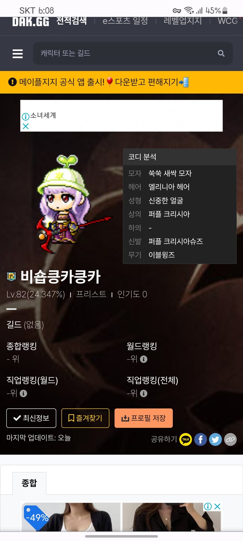 메이플스토리 인벤 옛날에 하다가 접고 복귀했는데 메이플스토리 인벤 자유게시판