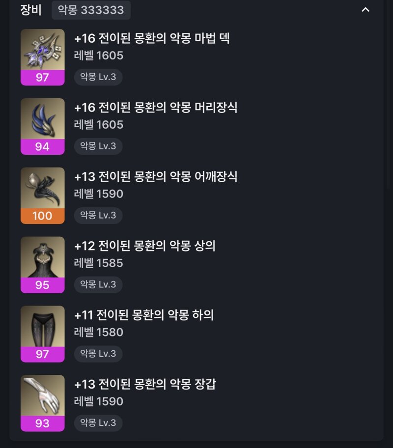 로스트아크 인벤 방어구 품질 비틱 로스트아크 인벤 아르카나 게시판