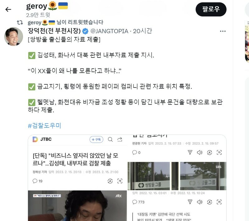 웹진 인벤 글 작성할 때 출처 확인이 중요한 이유 오픈이슈갤러리