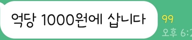 메이플스토리 인벤 억당 1000원에 삽니다 메이플스토리 인벤 자유게시판