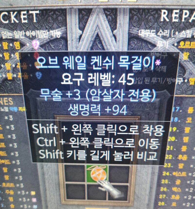 스텐 무술 목 시세있나요 디아블로2 득템and자랑 게시판 디아블로2 인벤