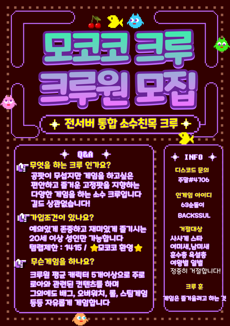 로스트아크 인벤 모코코 크루원 모집합니다 로스트아크 인벤 방송 및 홍보 게시판