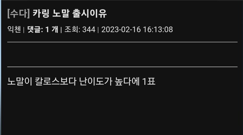 메이플스토리 인벤 아니 그냥 적은건데 이게 왜 진짠데 메이플스토리 인벤 자유게시판