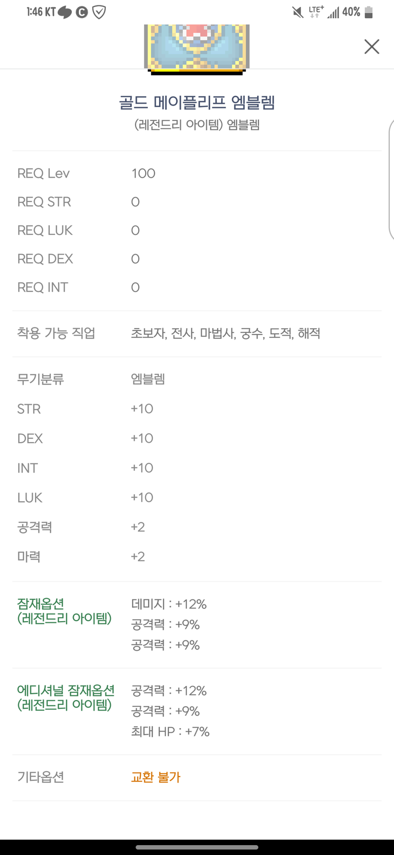 메이플스토리 인벤 예전에 만든템인데 메이플스토리 인벤 자유게시판