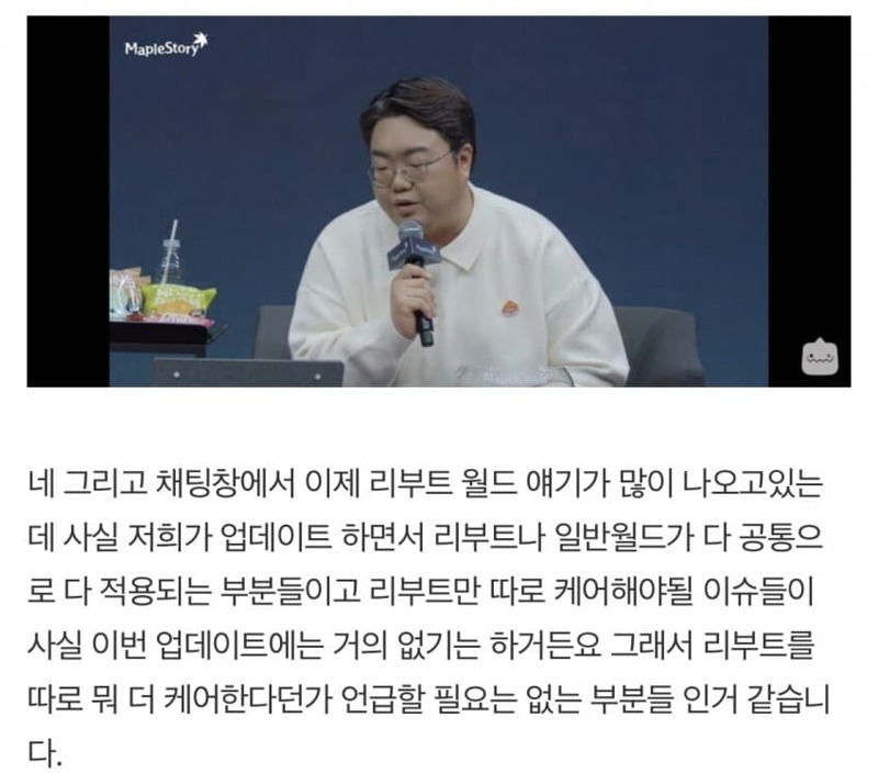 메이플스토리 인벤 디렉터가 공식으로 겜겜봐 하는게 맞음 메이플스토리 인벤 자유게시판
