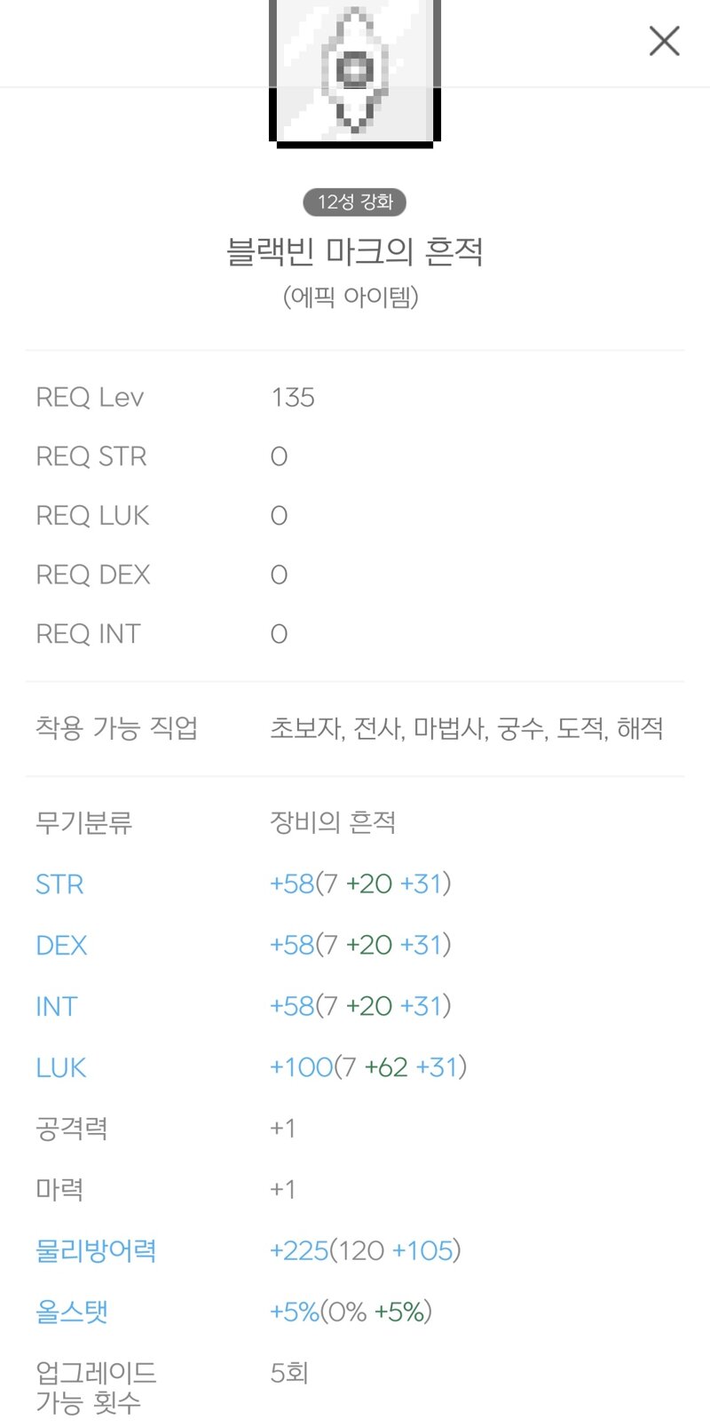 메이플스토리 인벤 뉴비 첫 직작 첫펑 메이플스토리 인벤 리부트 게시판