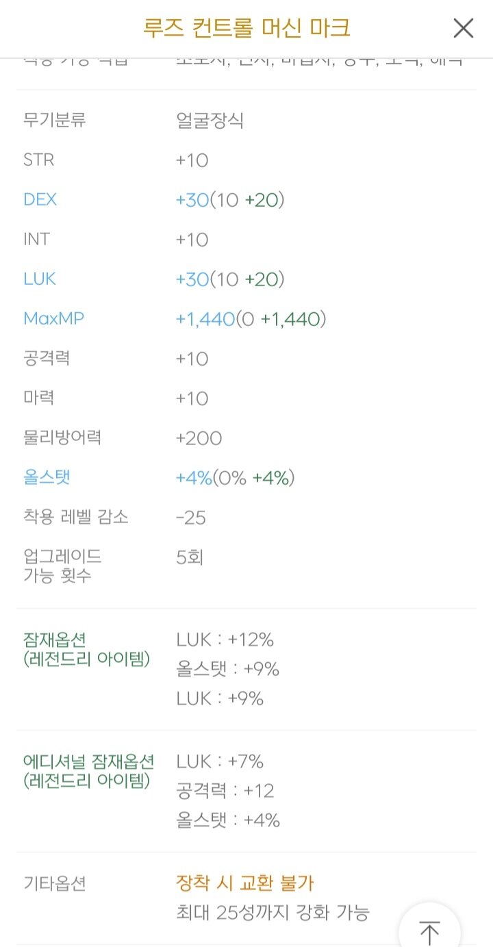 메이플스토리 인벤 쌍레 루컨마 가격 어떤가요 메이플스토리 인벤 도적 직업게시판