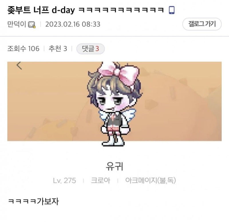 메이플스토리 인벤 퐁퐁이형들 존나 웃긴점ㅋㅋ 메이플스토리 인벤 자유게시판