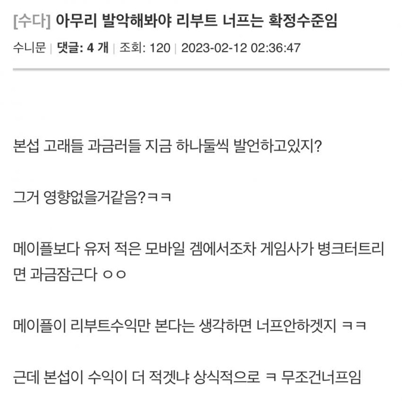 메이플스토리 인벤 퐁퐁이형들 존나 웃긴점ㅋㅋ 메이플스토리 인벤 자유게시판