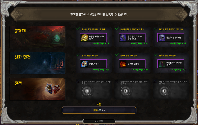 월드 오브 워크래프트 인벤 금고보상 도움 와우 인벤 도적 게시판