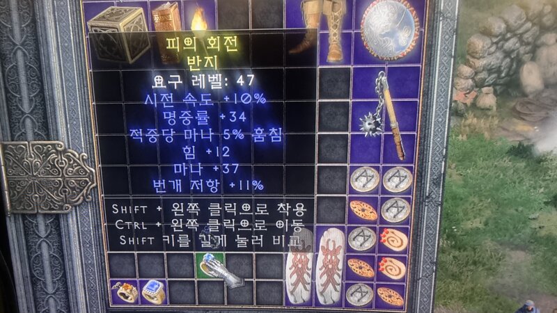 패케마흡링 마흡링 패케링감정좀 디아블로2 득템and자랑 게시판 디아블로2 인벤