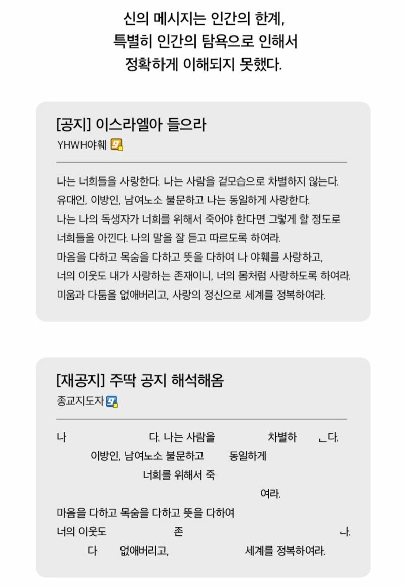 기독교가 욕먹는 이유 오픈이슈갤러리 인벤