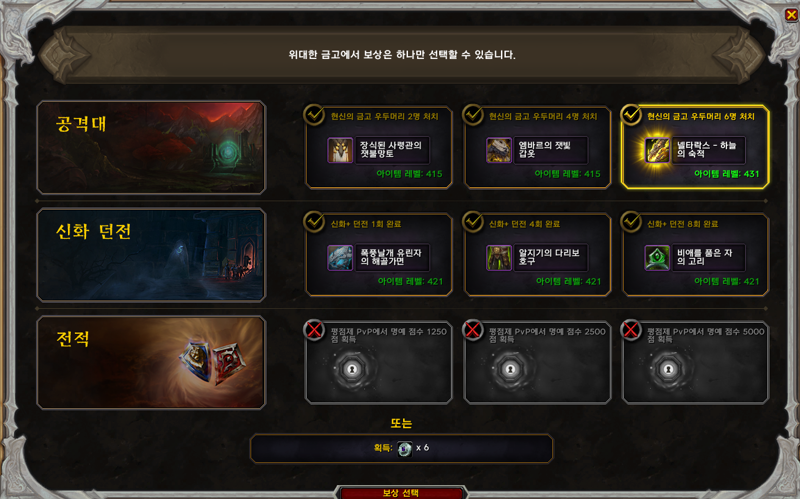 월드 오브 워크래프트 인벤 후 와우 인벤 사냥꾼 게시판