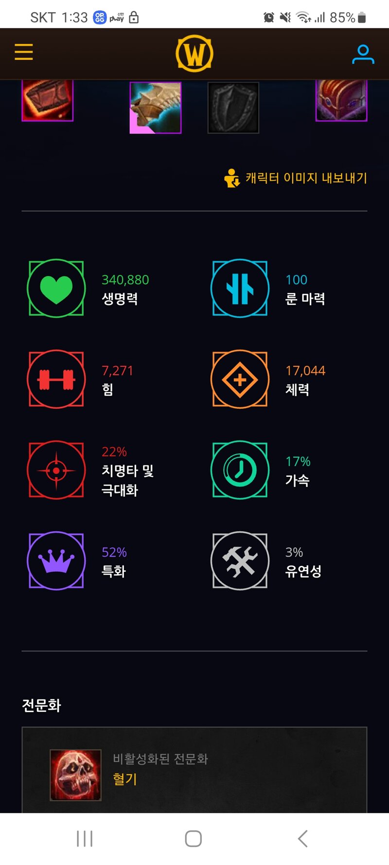 월드 오브 워크래프트 인벤 부죽 무기질문드립니다 와우 인벤 죽음의기사 게시판