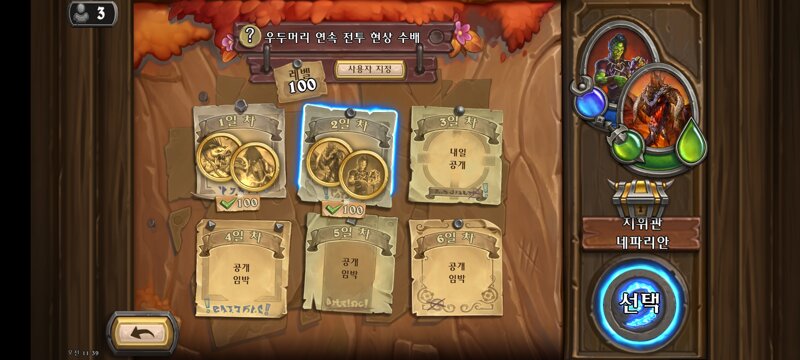 하스스톤 인벤 기대를 하니 배신을 당하는거다 하스스톤 인벤 자유 게시판