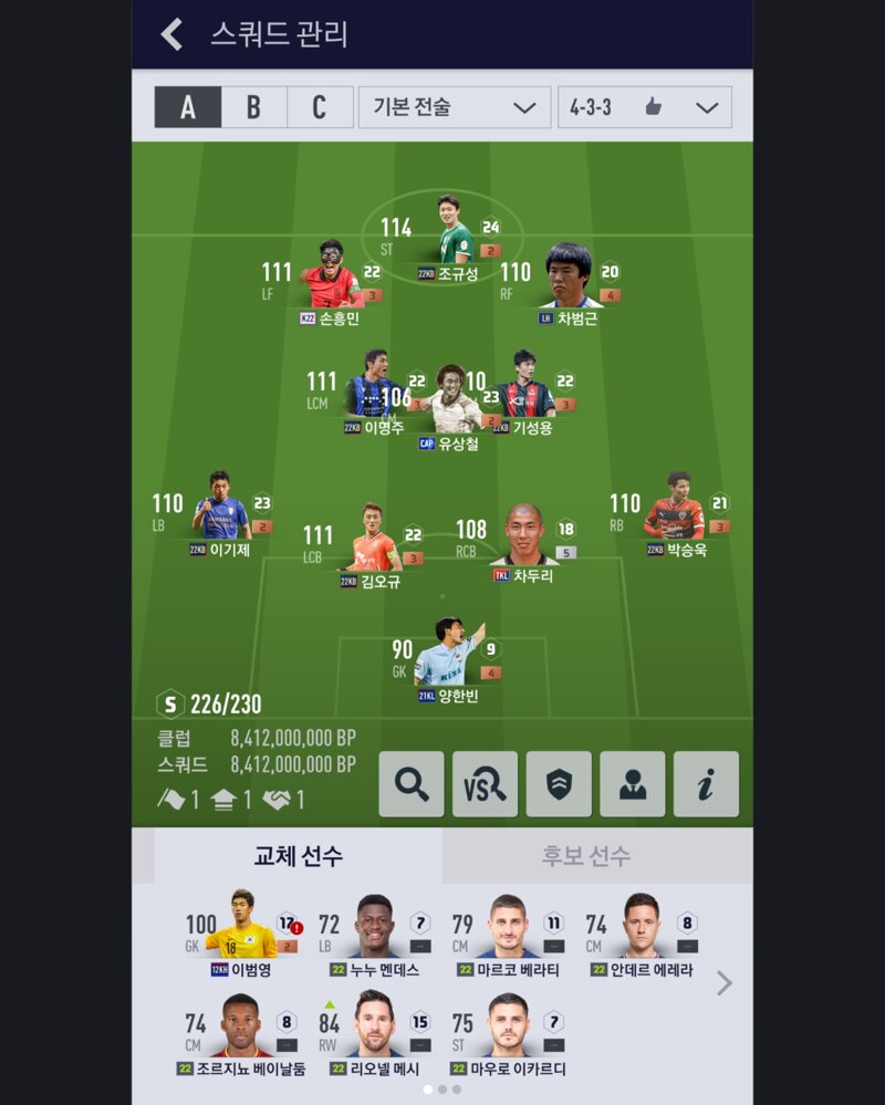Fc 온라인 인벤 대한민국 스쿼드입니다 Fc 온라인 인벤 팀전술 평가 상담 게시판