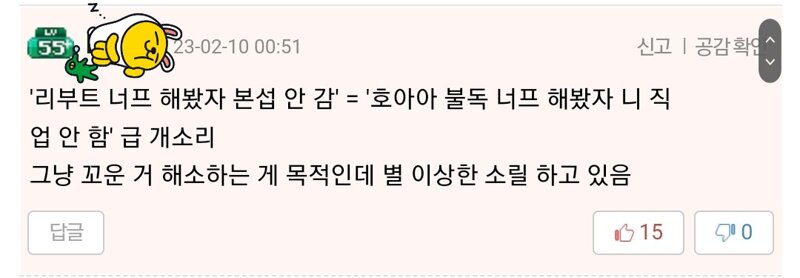 메이플스토리 인벤 저번주부터 리부트 떡밥마다 발화하는애 하나보이는데 메이플스토리 인벤 자유게시판