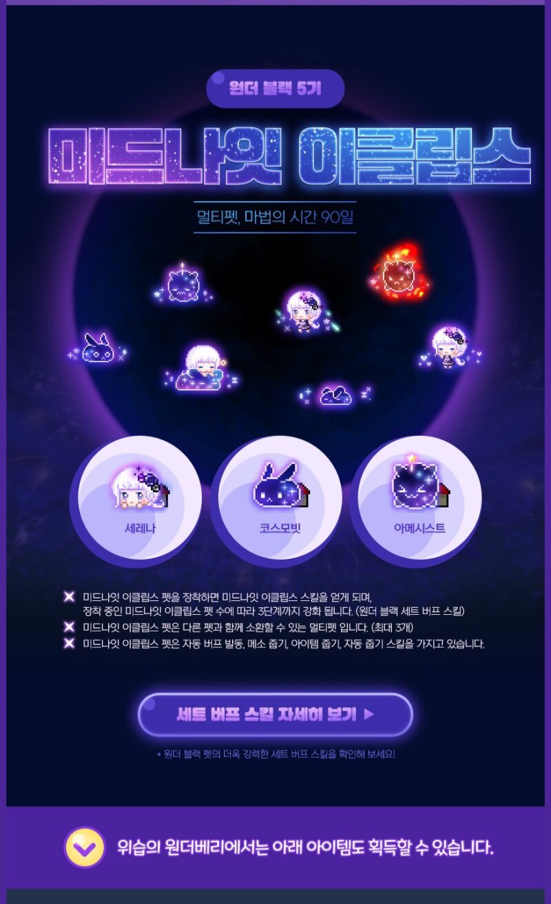 메이플스토리 인벤 이번 원더블랙펫 이쁘니 메이플스토리 인벤 자유게시판