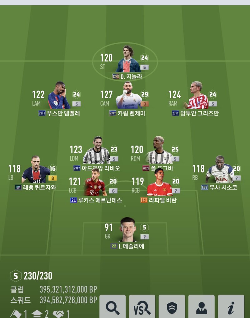 Fc 온라인 인벤 프랑스 원톱 추천해주세요 Fc 온라인 인벤 자유게시판