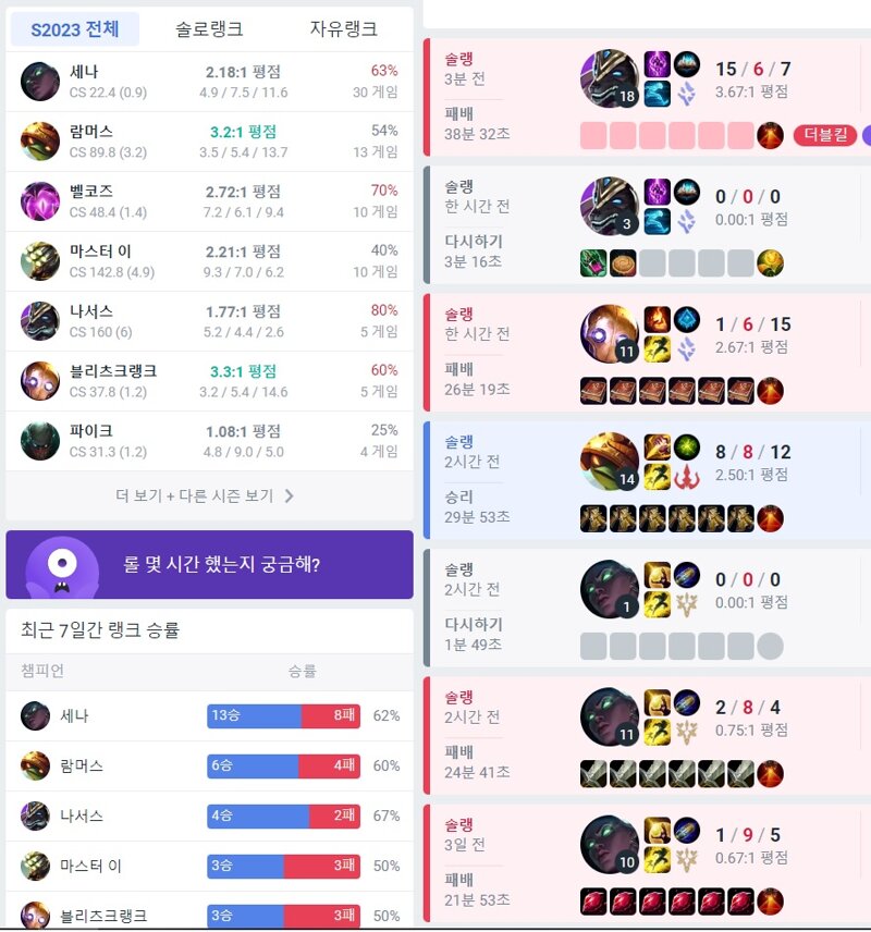 리그오브레전드 인벤 팀운 터지는날이구만 Lol 서포터 게시판