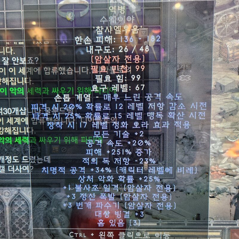 그리형 수웨이야 득인가요 디아블로2 득템and자랑 게시판 디아블로2 인벤
