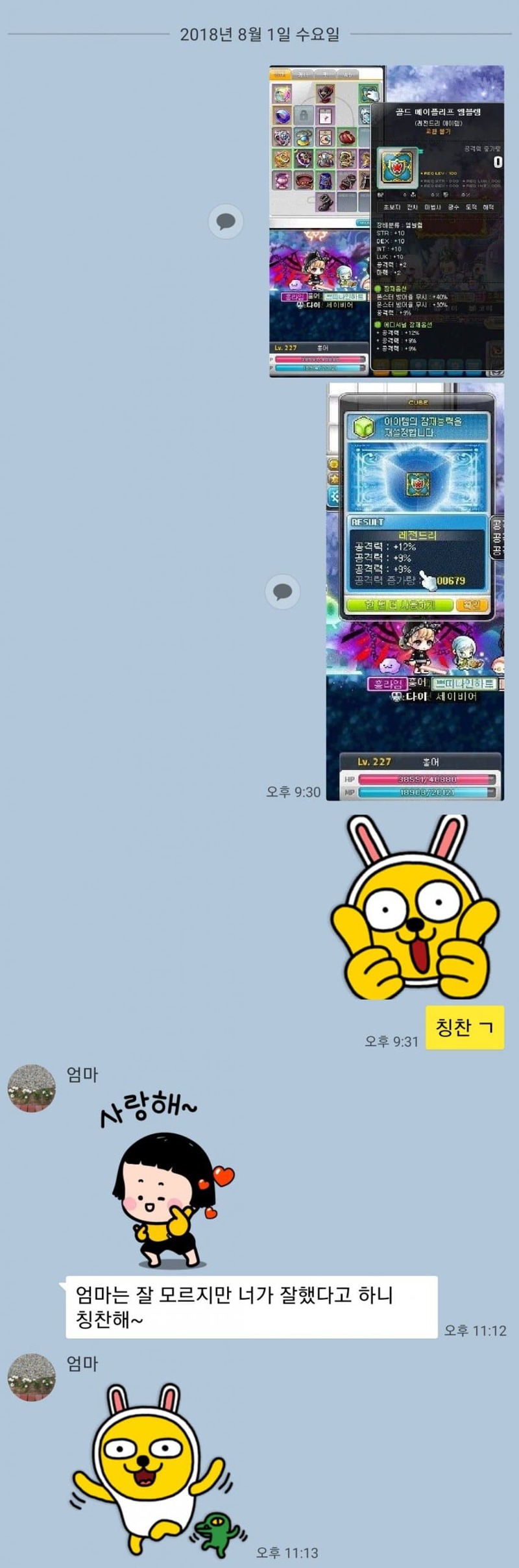 메이플스토리 인벤 보팔러 클리분리 퐁퐁섭 메이플스토리 인벤 자유게시판