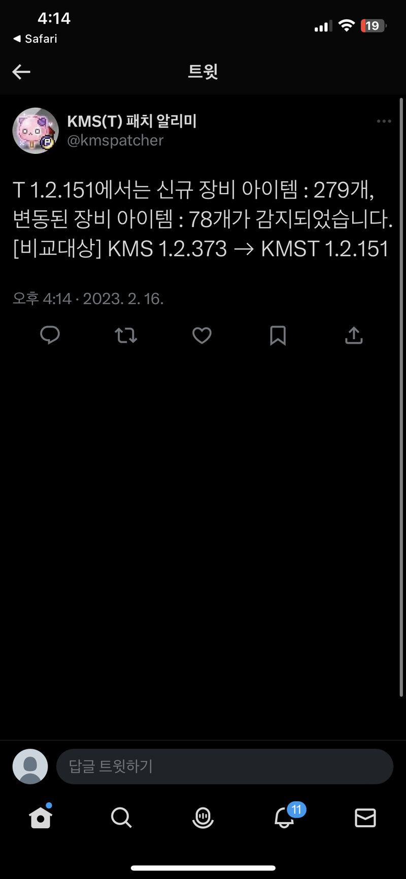 메이플스토리 인벤 큰거 오나 메이플스토리 인벤 자유게시판