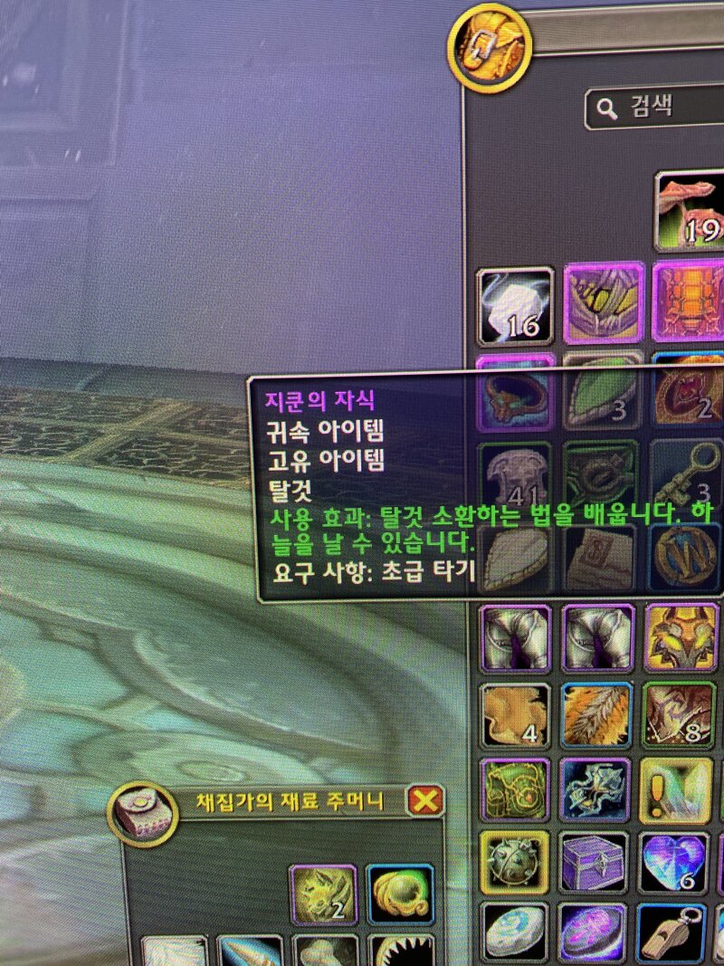 월드 오브 워크래프트 인벤 충성 현시각 몹시 흥분 와우 인벤 확장팩 게시판