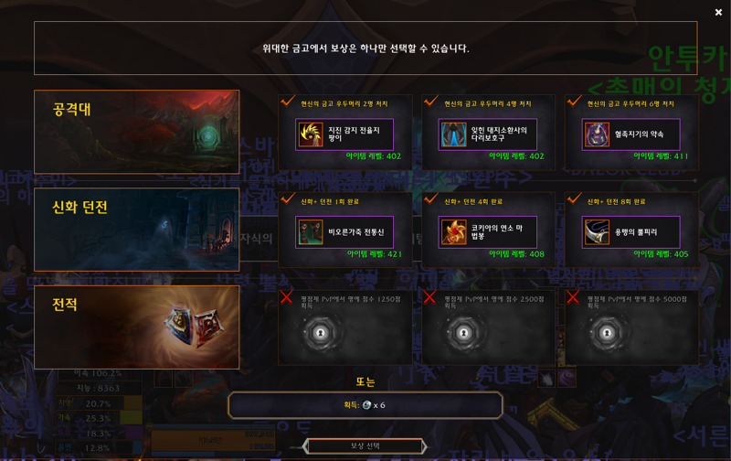 월드 오브 워크래프트 인벤 금고보상 질문 와우 인벤 드루이드 게시판
