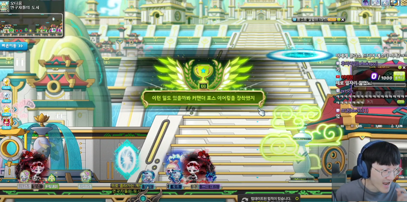 메이플스토리 인벤 ㅇㅂ 명훈 실시간 퐁퐁 업적 메이플스토리 인벤 자유게시판