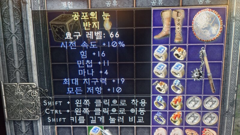 패케마흡링 마흡링 패케링감정좀 디아블로2 득템and자랑 게시판 디아블로2 인벤