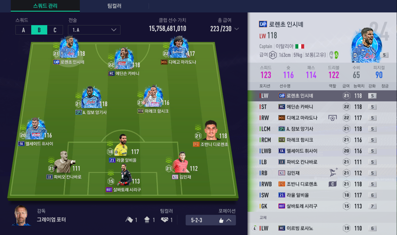 Fc 온라인 인벤 테커님 미페 인증합니다 Fc 온라인 인벤 미니 페이스온 게시판