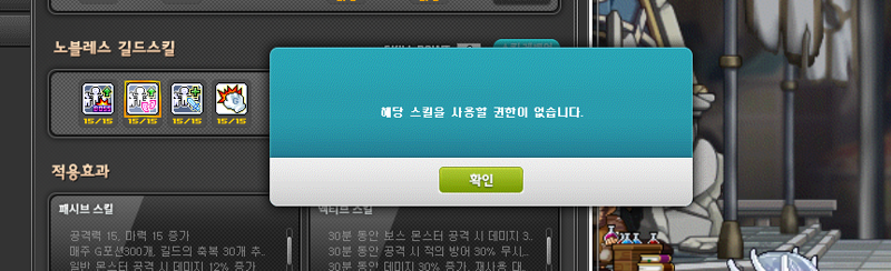 메이플스토리 인벤 시골섭 장점 메이플스토리 인벤 자유게시판