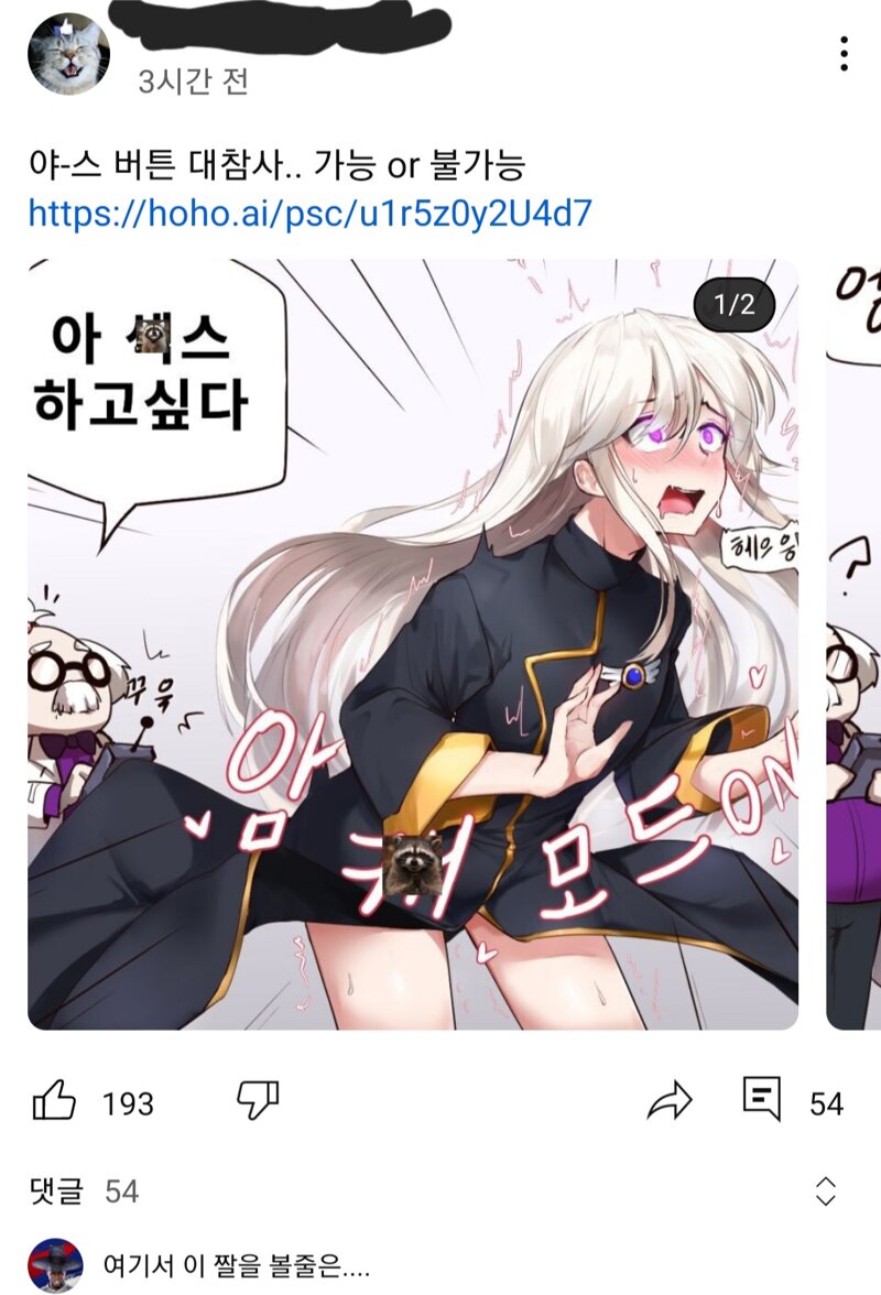 메이플스토리 인벤 ㅇ이게 머고 메이플스토리 인벤 자유게시판